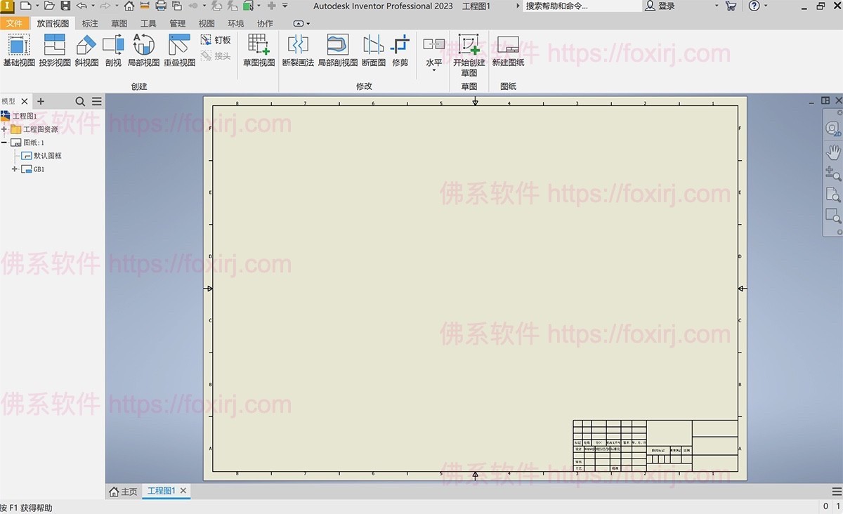 办公软件-NobyDa-第4页