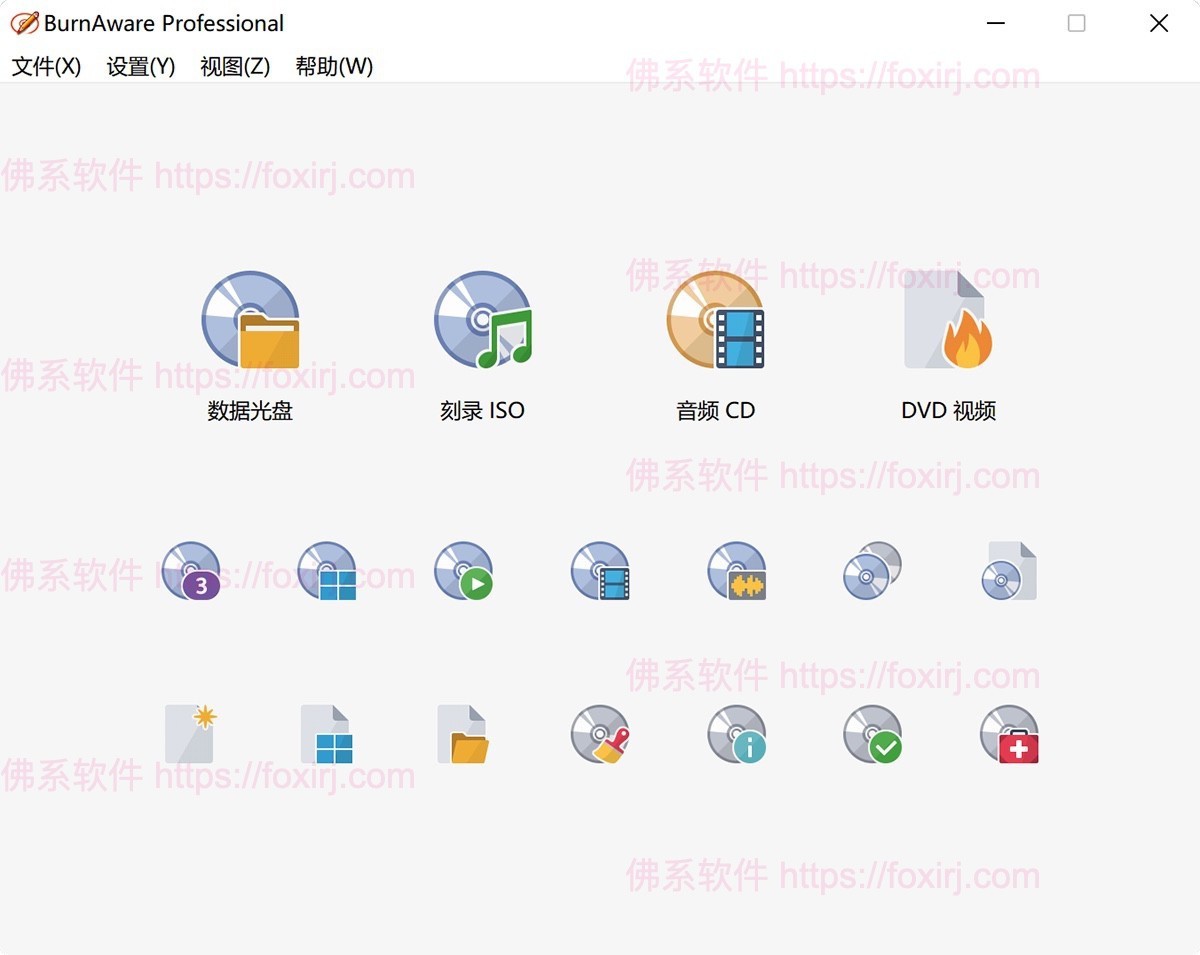 BurnAware Professional v17.1.0 光盘刻录-NobyDa