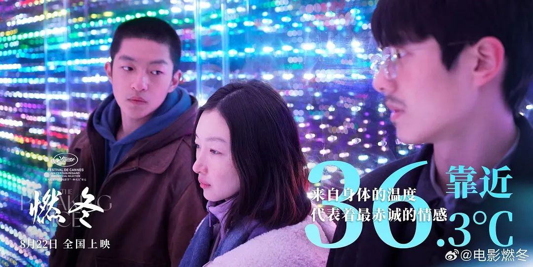 《燃冬》票房被评就像豆汁儿，影评人：观众看片前要了解电影风格，没必要误伤自己 - 360娱乐，你开心就好