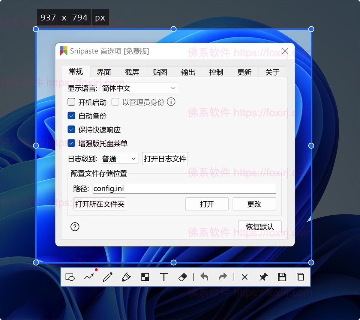 Snipaste v2.8.8 Beta 截图贴图标注-NobyDa