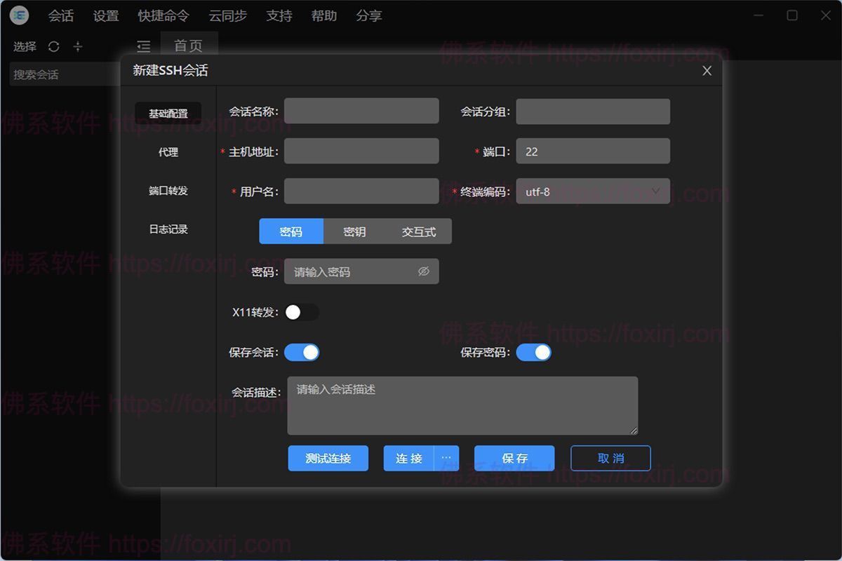 Aechoterm v4.0.1 终端模拟器/SSH客户端-NobyDa