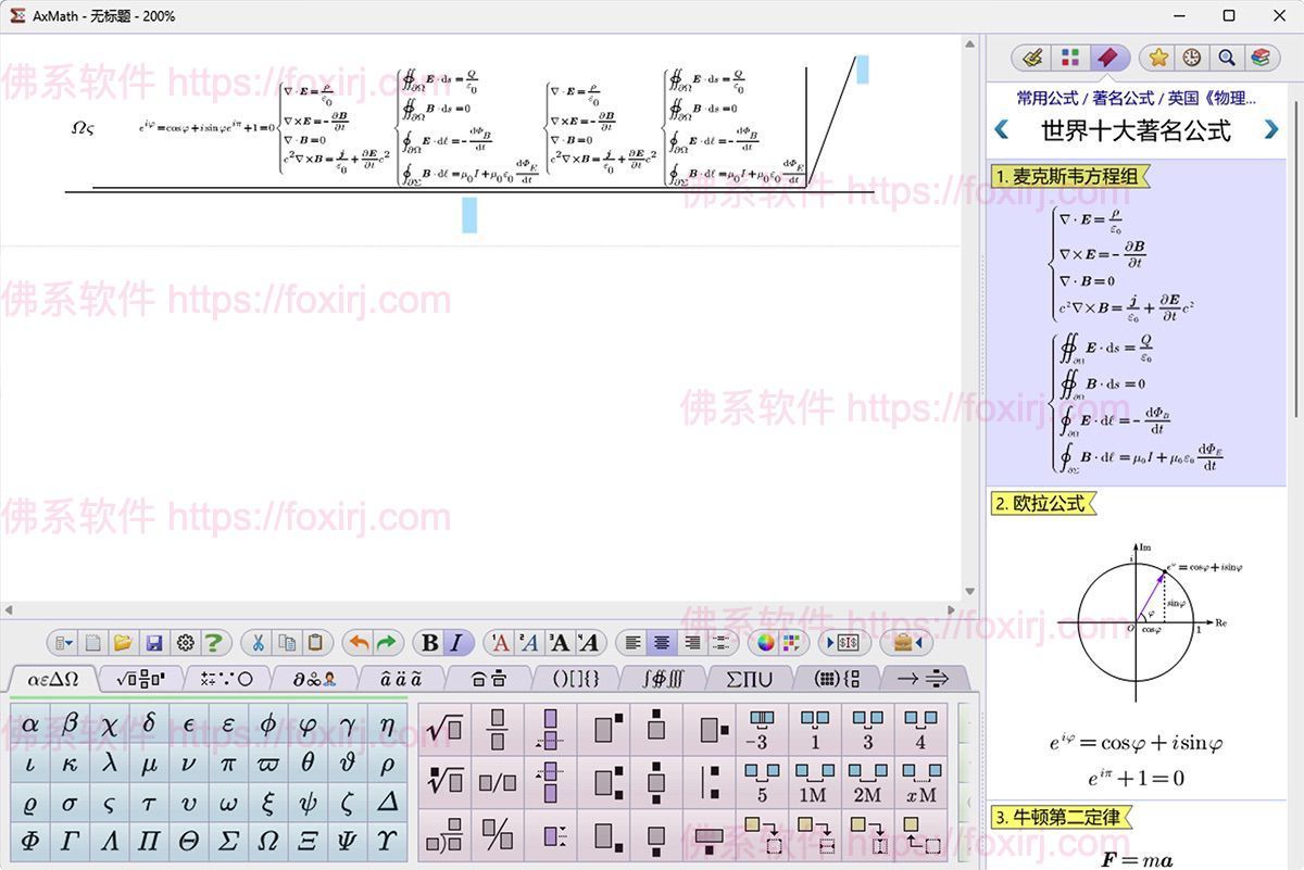 AxMath v2.62 数学公式编辑器-NobyDa