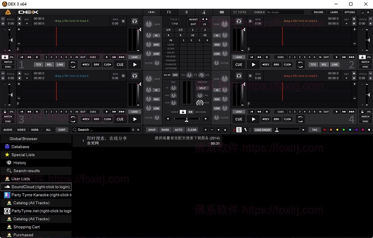 PCDJ DEX Pro v3.20.7 DJ打碟混音-NobyDa
