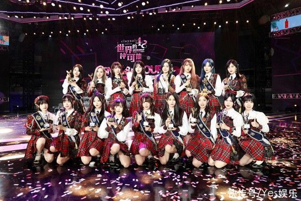 SNH48 GROUP第八届总决选收官 GNZ48刷新纪录首次TOP16全体入圈 - 360娱乐，你开心就好