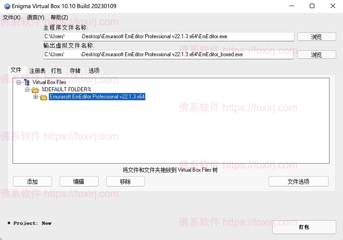 Enigma Virtual Box v10.40 软件虚拟化打包工具-NobyDa