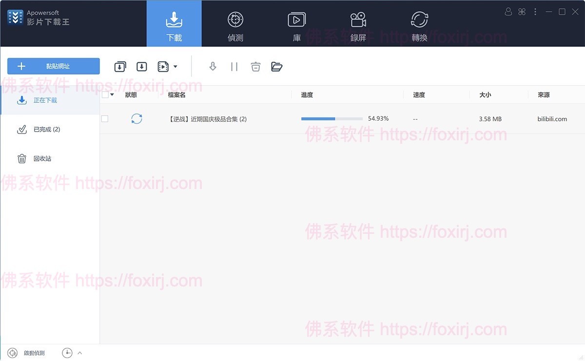 Apowersoft Video Download Capture v6.4.17.2 傲软影片下载王-NobyDa