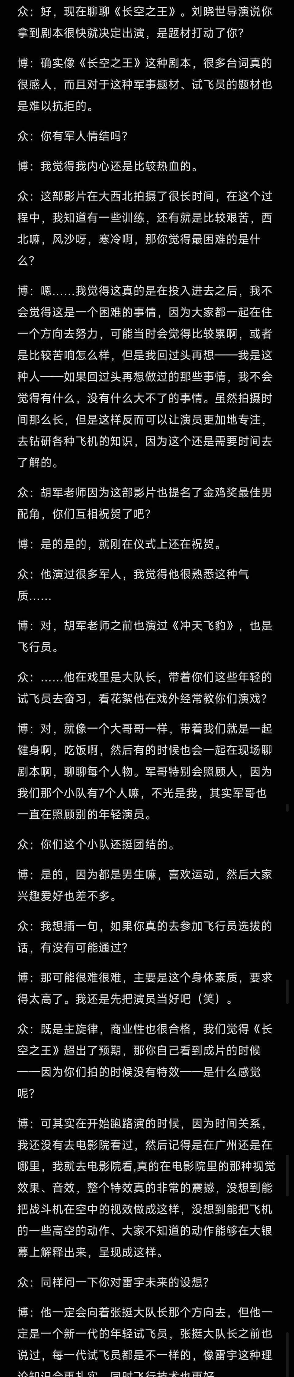 240104 王一博《大众电影》采访火热获赞，粉丝喜爱不断升温！ - 360娱乐，你开心就好