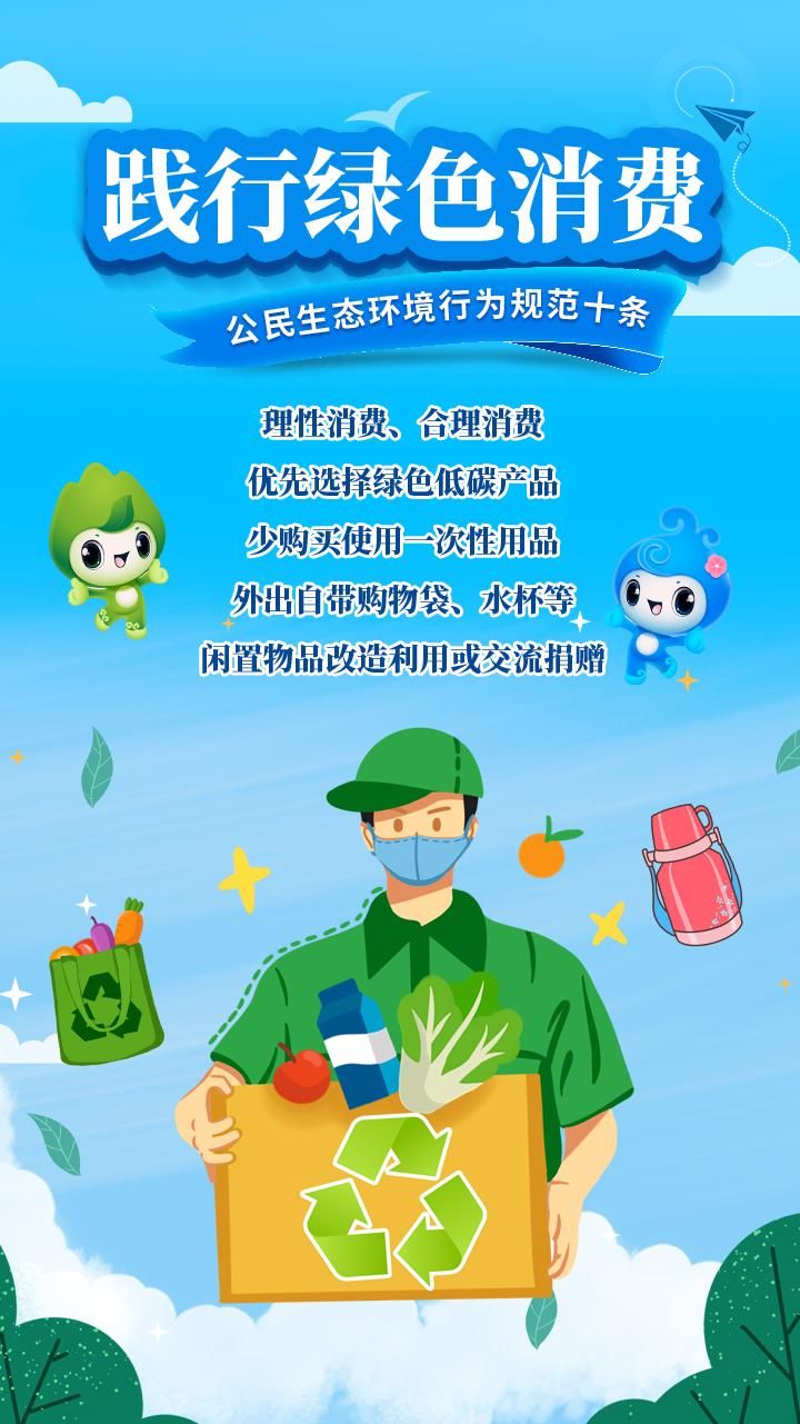 十图帮你了解《公民生态环境行为规范十条》 - 360娱乐，你开心就好