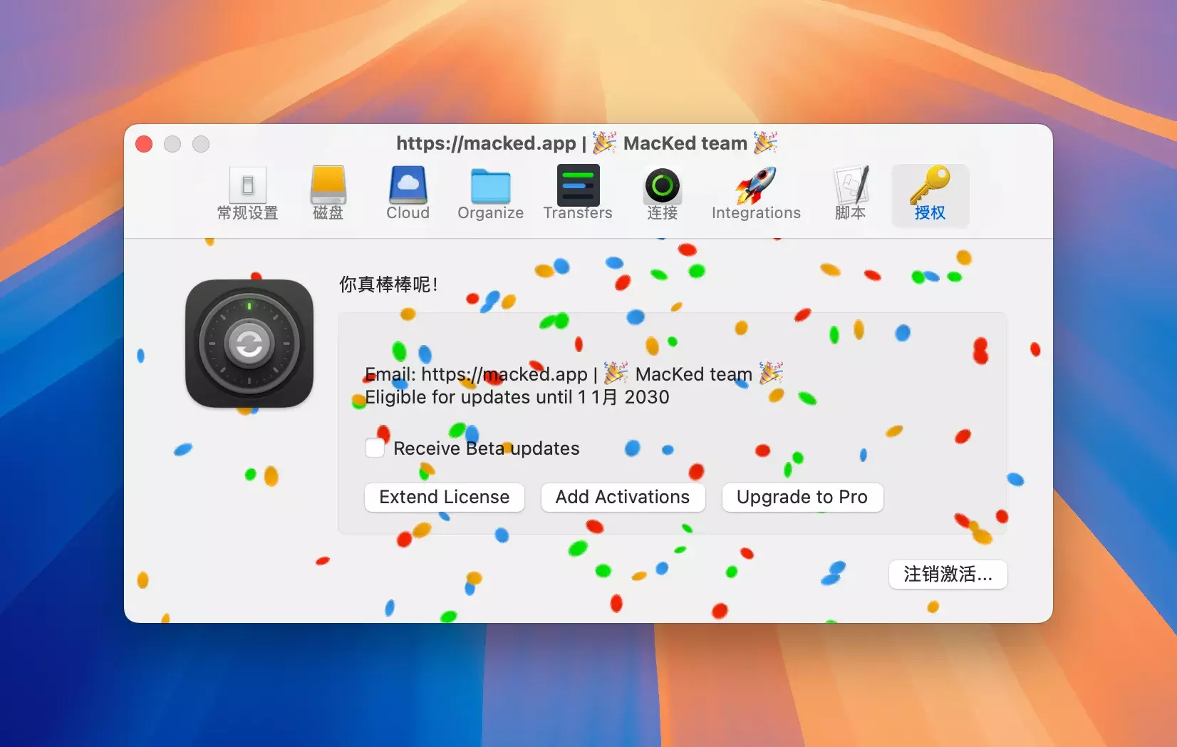 OffShoot Pro for Mac v25.3.3 破解版 – 强大的媒体文件备份工具-NobyDa